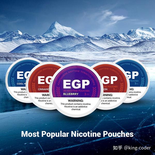 口含袋代理贴牌为什么要选择EGP尼古丁袋？ - 知乎