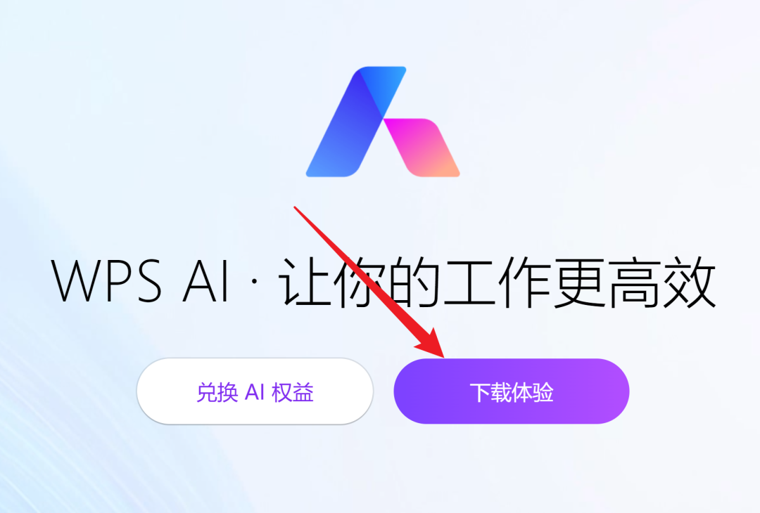 终于体验到WPS AI了！自动生成的PPT是这样！ - 知乎