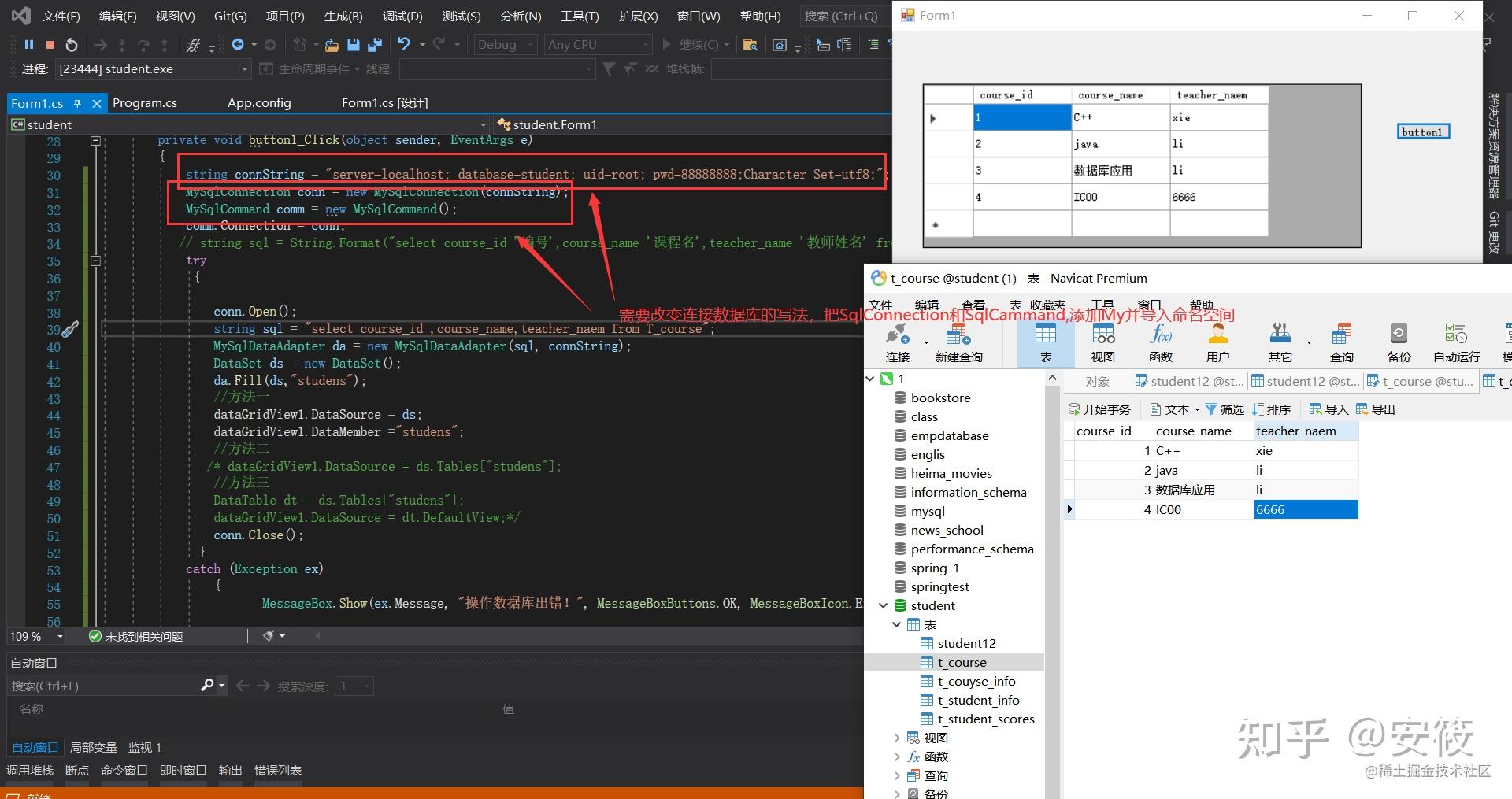 C 窗体应用datagridview，使用数据库（sql和mysql）对datagridview绑定数据源，获取数据 知乎 