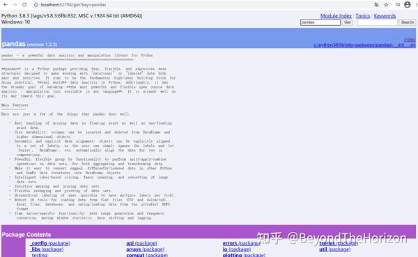 如何查找安装的python模块有哪些属性和使用方法？ 