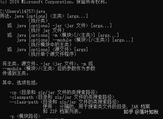 Java SDK的下载、安装和环境配置 - 知乎