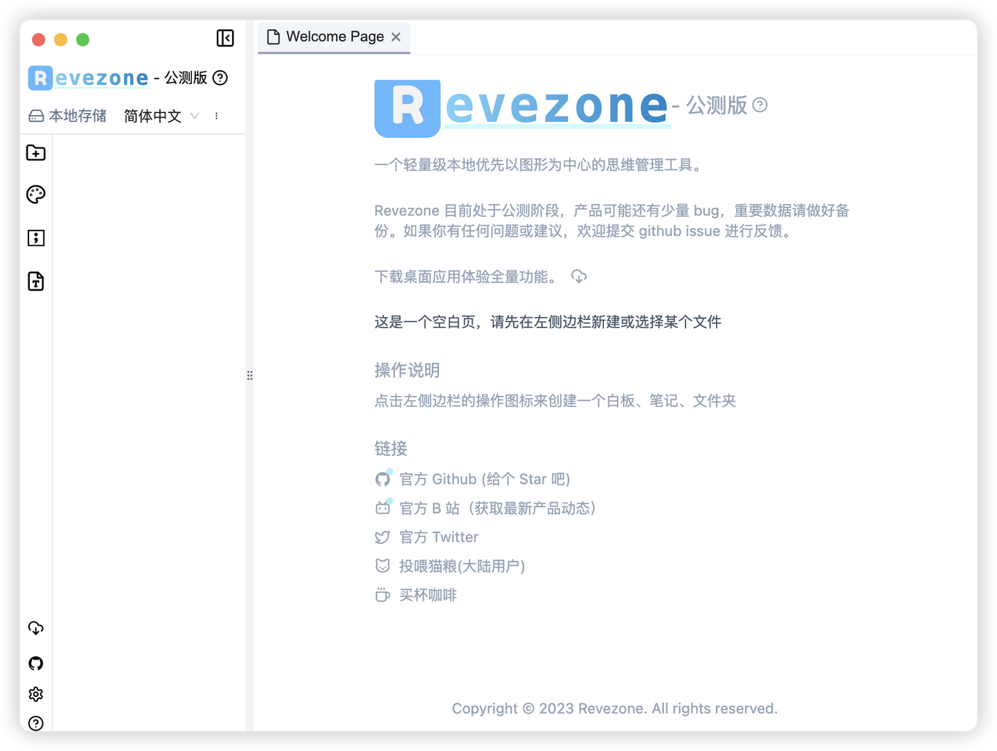 终于支持中文，开源手绘风格画板工具 Revezone 推荐！ - 知乎