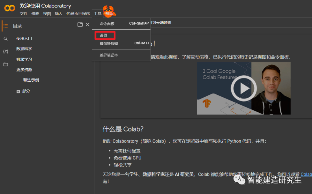 Colab使用教程，可以免费使用GPU！！！ - 知乎