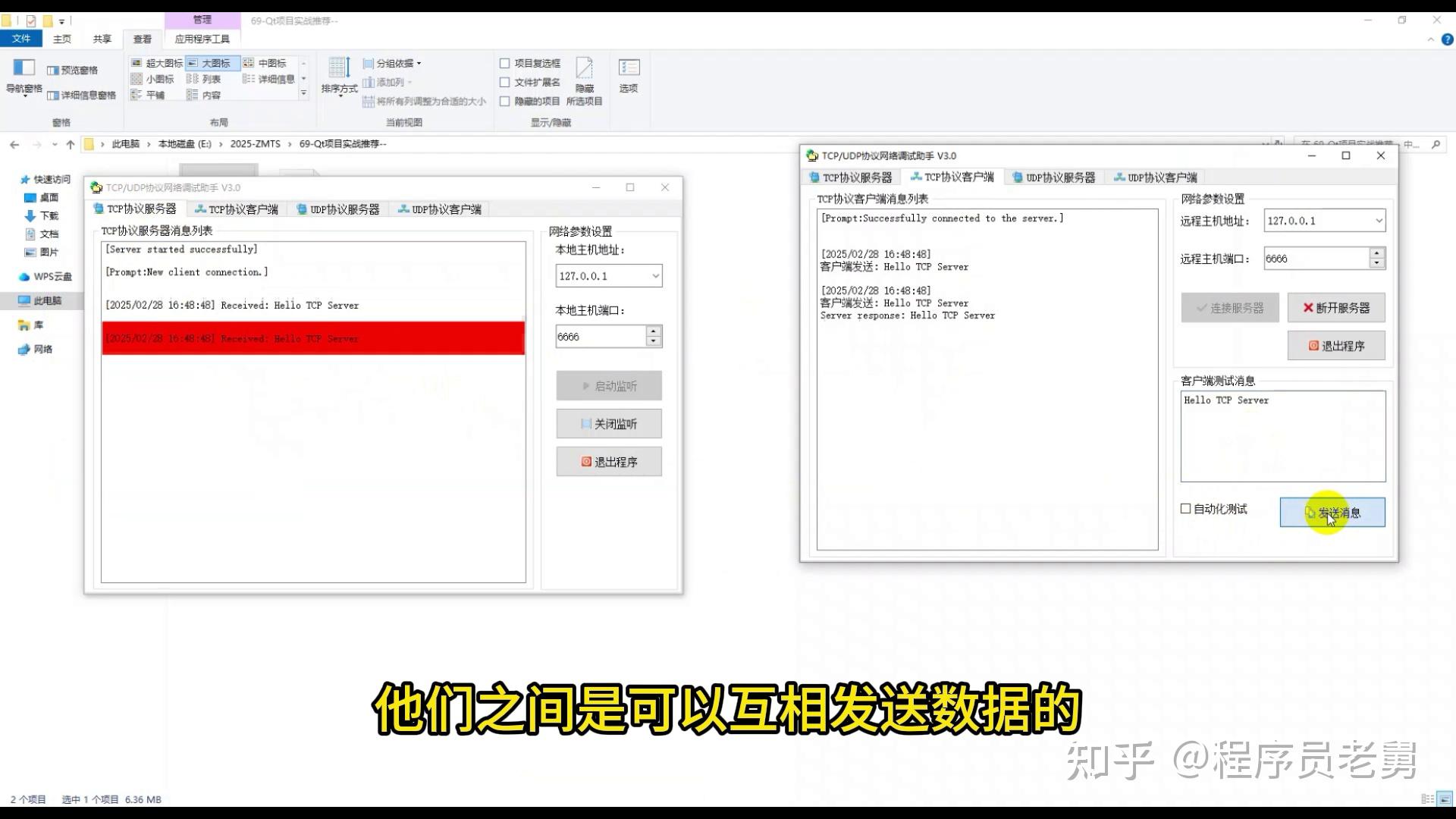 C+++Qt+网络协议=offer王炸！这个Qt网络调试项目如何让我逆袭 - 知乎