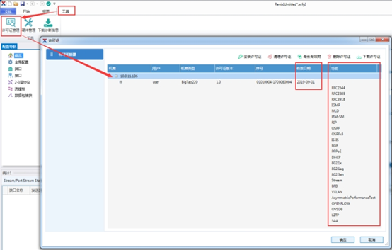 RENIX_license操作——信而泰网络测试仪实操 - 知乎