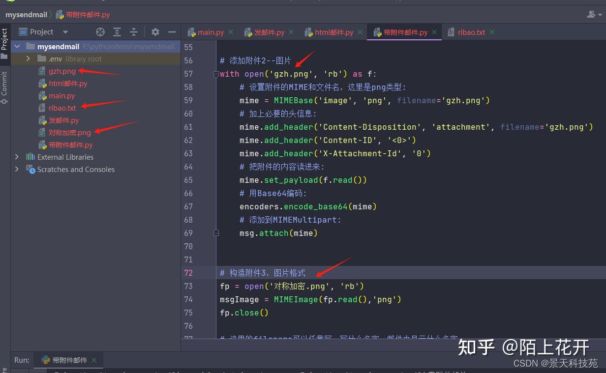【python】如何通过python来发邮件，各种发邮件方式详细解析 知乎