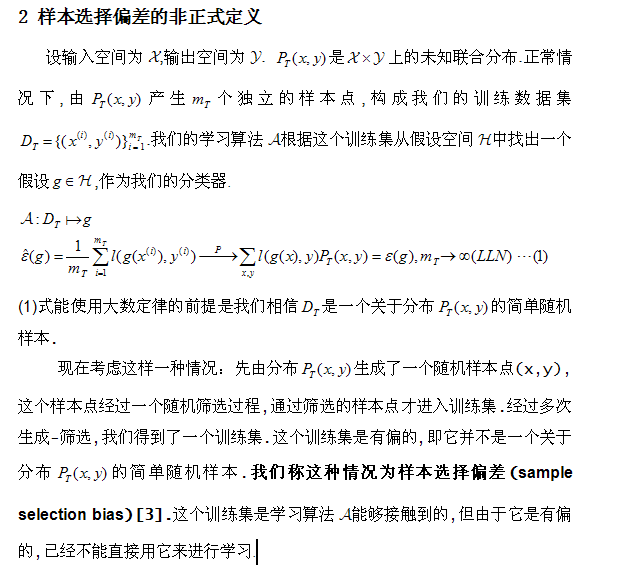 样本选择偏差(Sample Selection Bias) - 知乎
