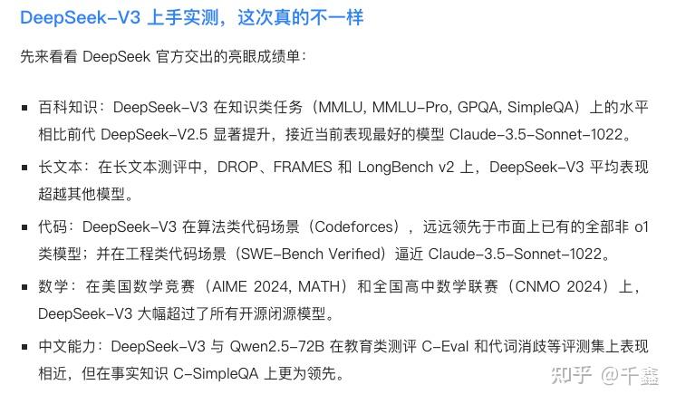 【AI大模型】国产黑马：DeepSeek-V3与GPT-4o、Claude-3.5-Sonnet的全面对比分析 - 知乎