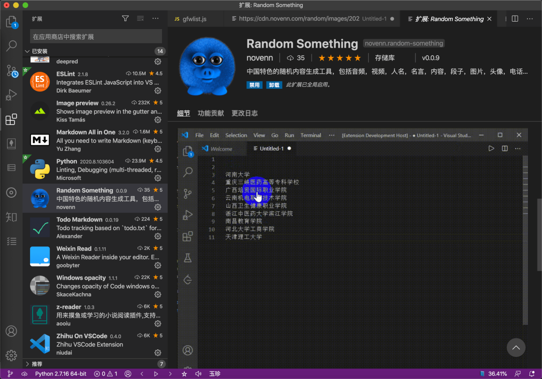 推荐 10 款有趣的 VSCode 插件 - 知乎