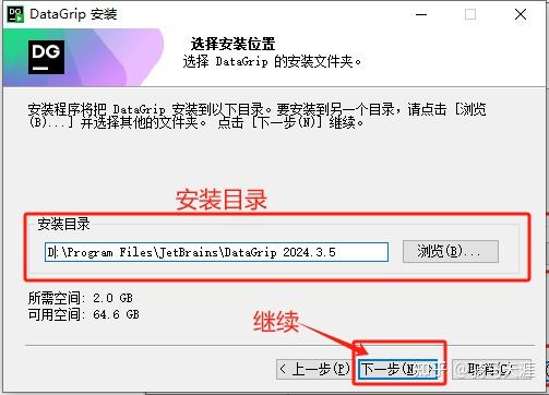 【DataGrip】一款业数据库管理工具集成开发环境（IDE）（详细安装教程）附补丁 - 知乎