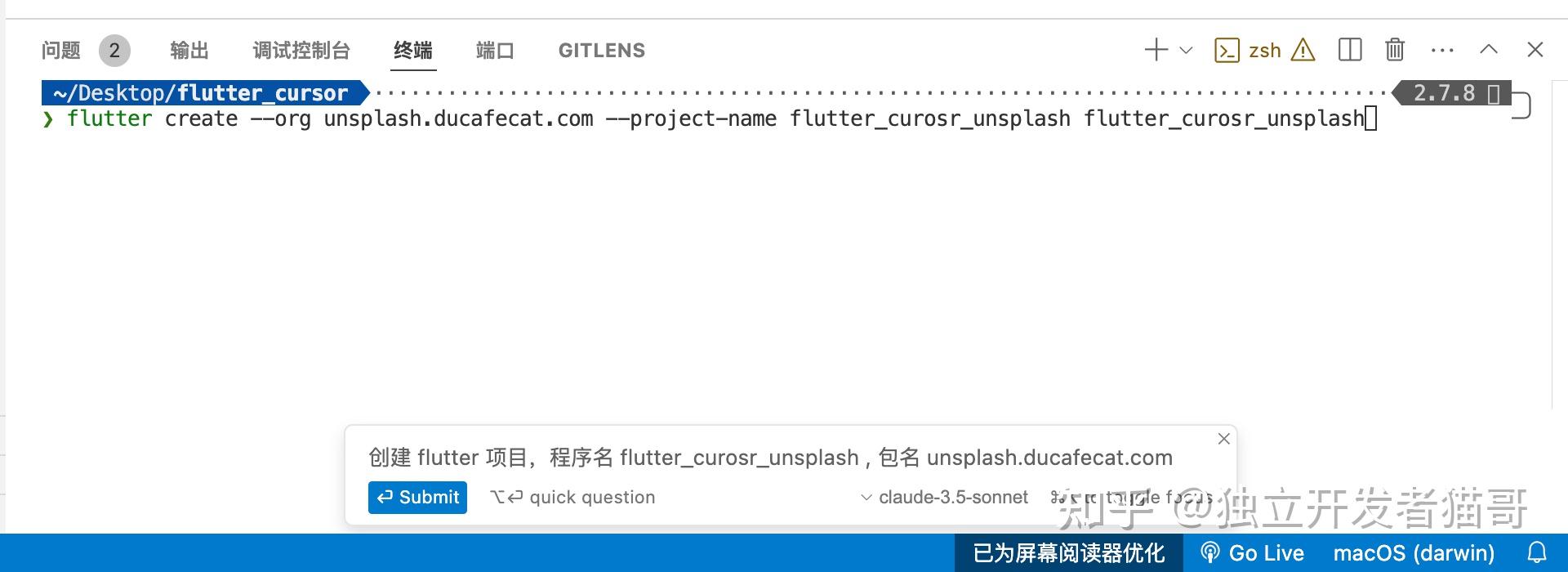 Cursor 写一个 Flutter Unsplash 壁纸工具 | 从零开始 - 知乎