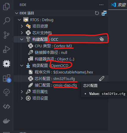 vscode+EIDE+cubemx配置stm32编程环境 - 知乎