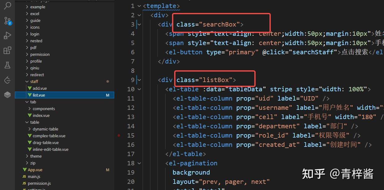 手把手前端入门笔记之vue Element Admin 04 知乎