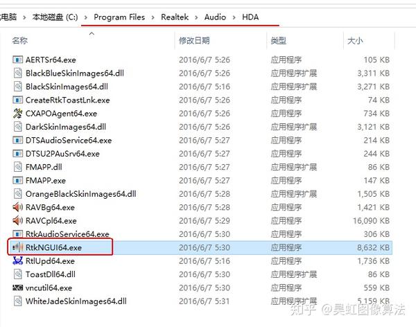 WIN10怎么调出Realtek高清晰音频管理器？ - 知乎