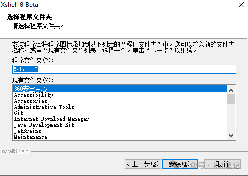 Xshell8、Xftp8公测版 - 知乎