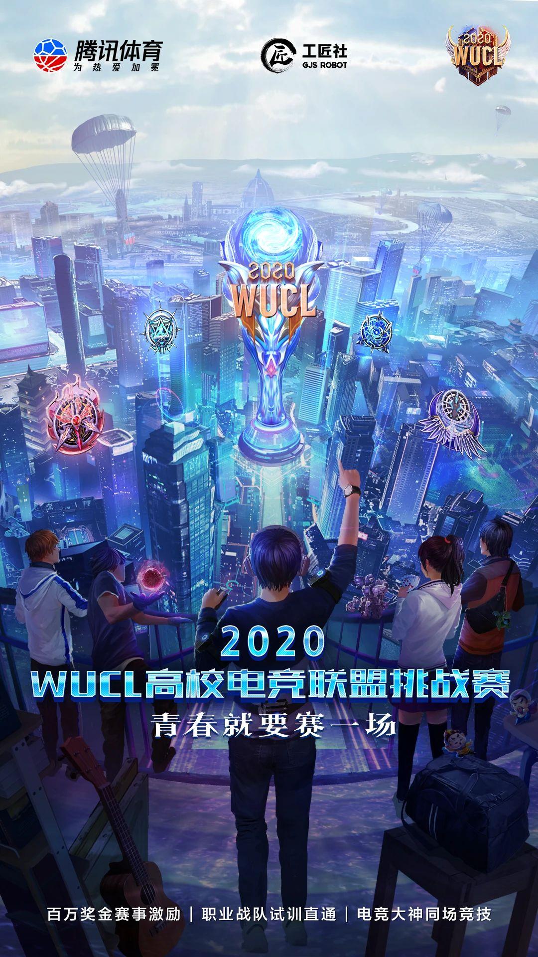 WUCL高校电竞联盟挑战赛| 机器人格斗大赛「GANKER ARENA」强势回归！ - 知乎