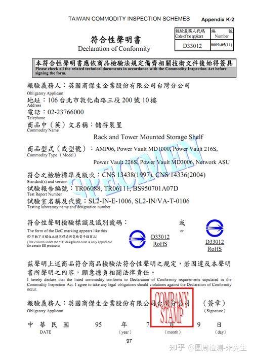 电源BSMI认证/显示屏BSMI认证办理流程 - 知乎