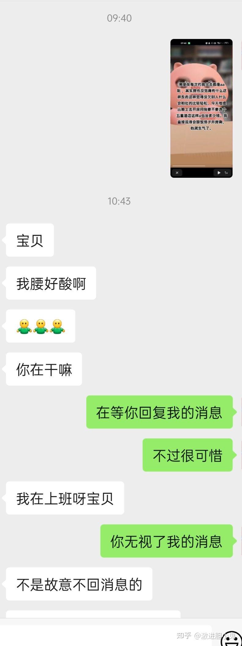 好像一旦涉及思想交流,男朋友就开始逃避 知乎