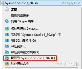 Sysmac Studio1.30软件的安装步骤 - 知乎