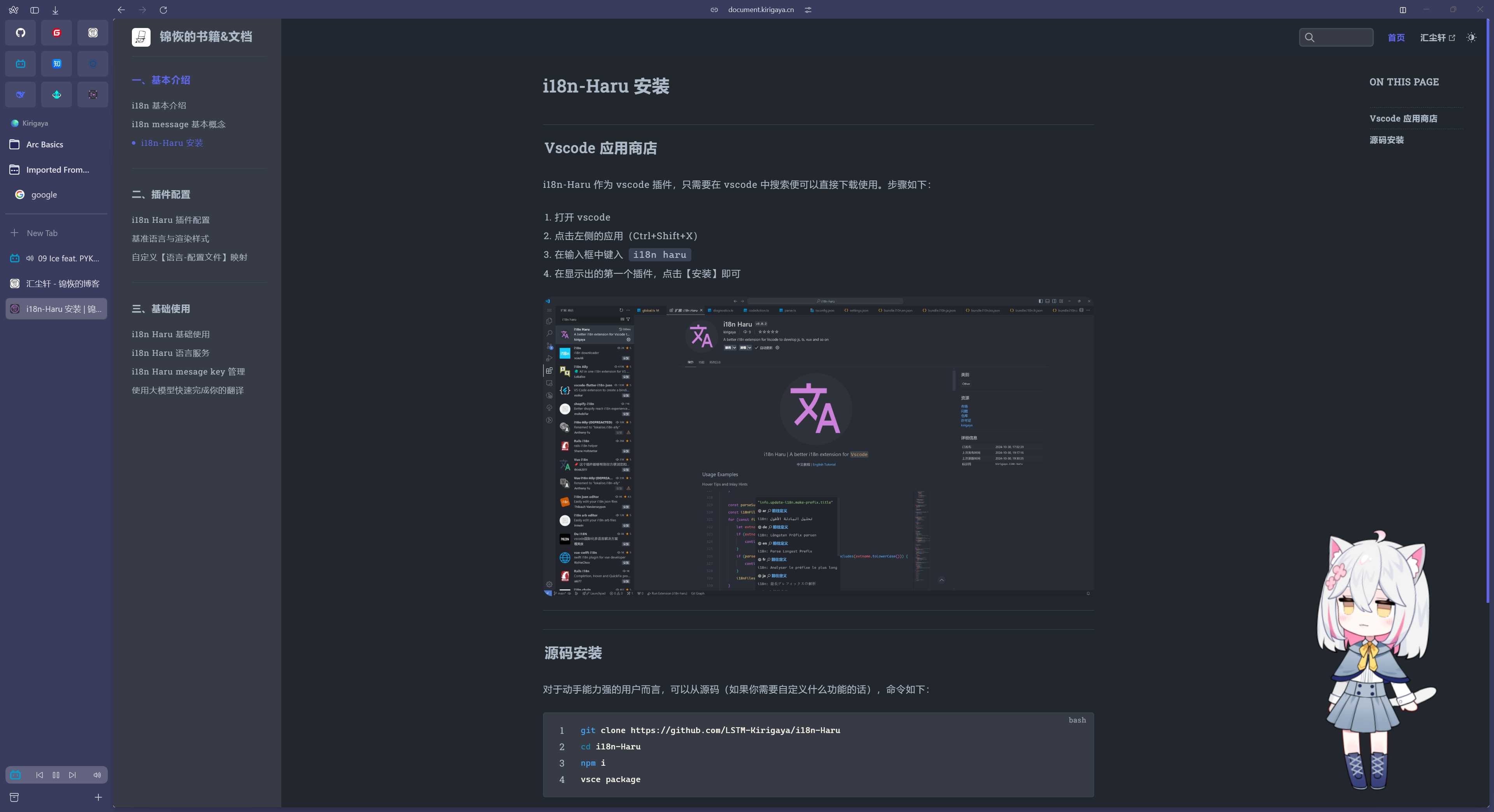 我做的 i18n vscode 插件官方文档上线了 - 知乎