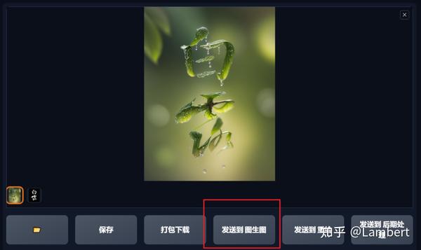 AIGC | 如何使用AI工具快速生成艺术字?-ASAK - 知乎