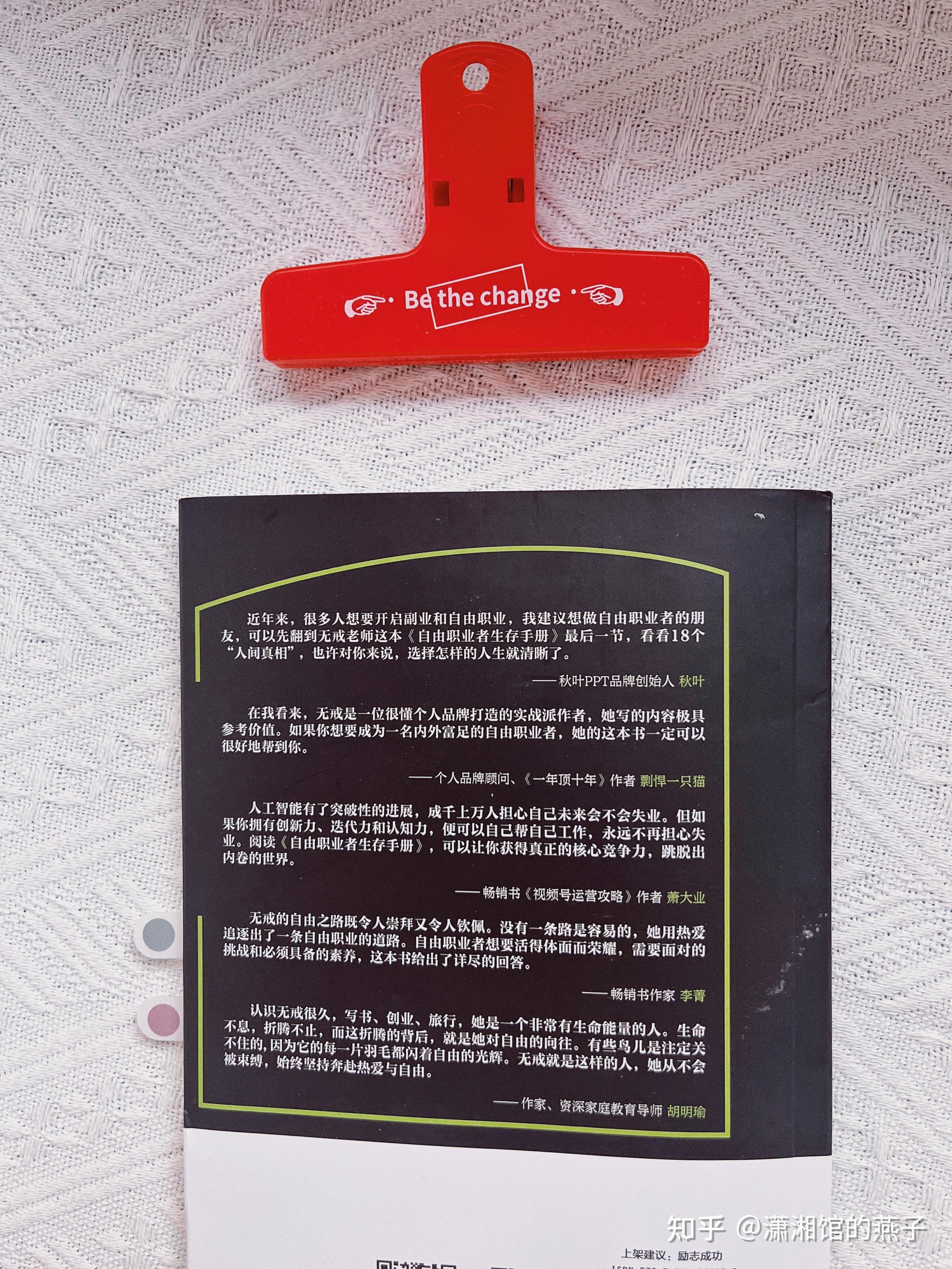 《自由职业者生存手册》:用专业养活梦想 知乎