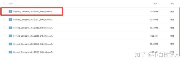 Beyond Compare免费使用教程 - 知乎