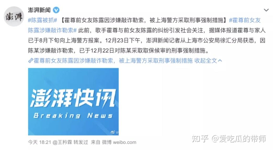 陈露因敲诈勒索进去了，给了我们什么启示 知乎