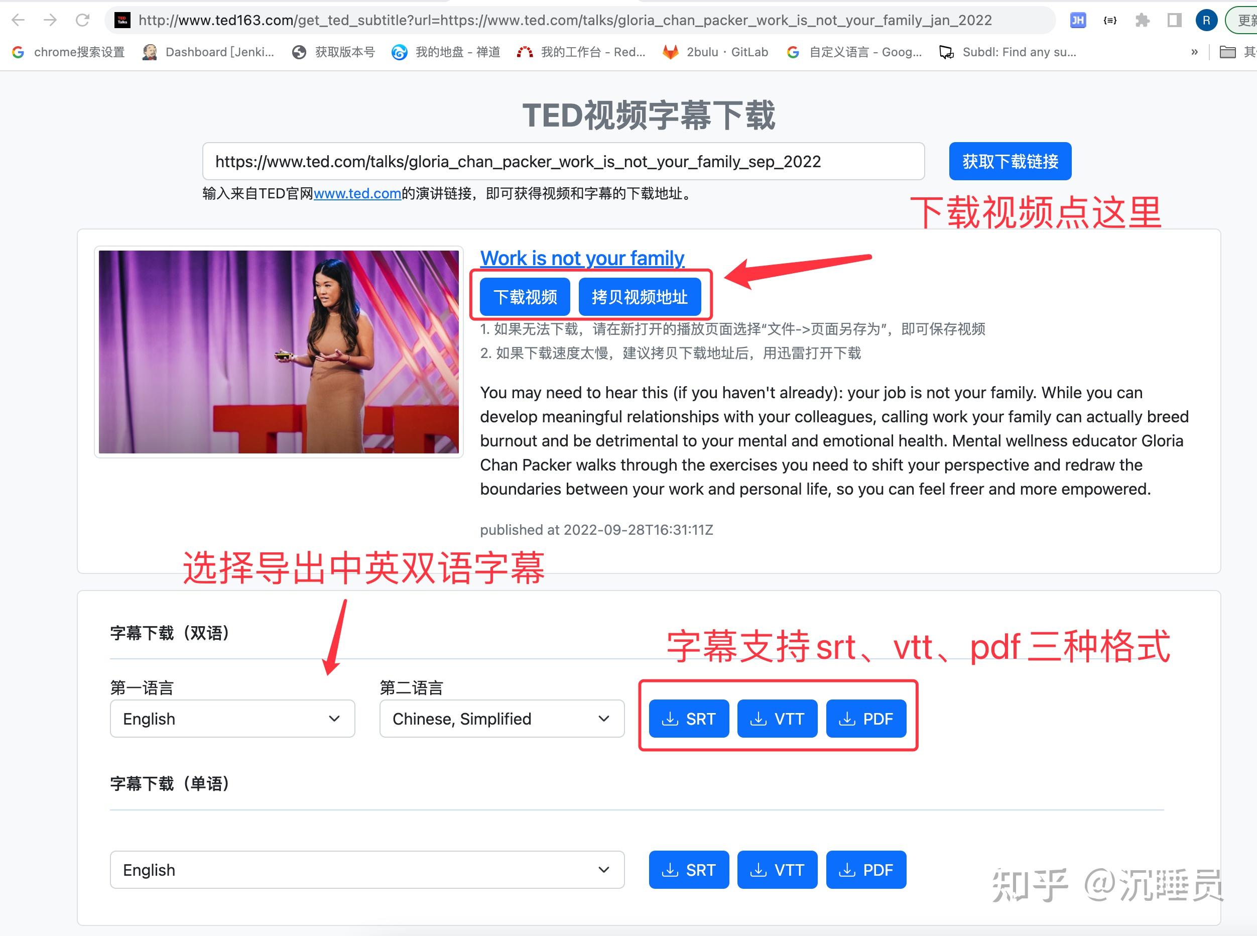 在哪下载TED视频和双语演讲稿pdf版本 - 知乎