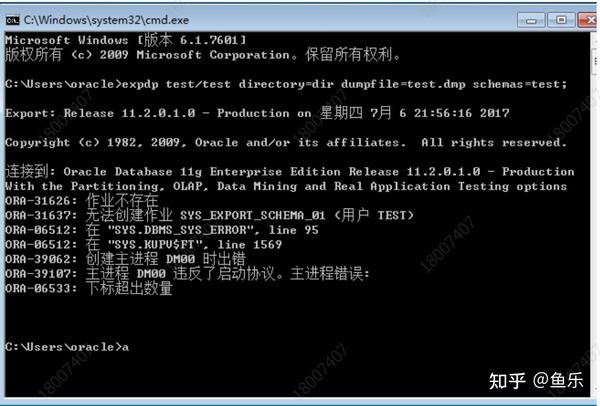 oracle-ORA-12505报错 - 知乎