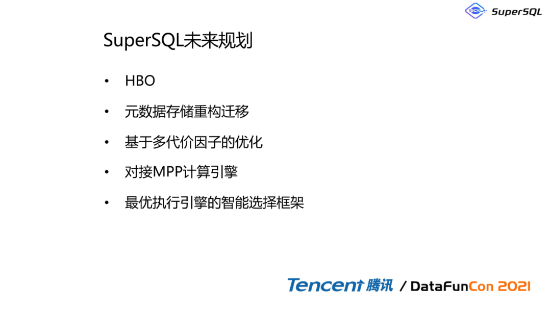 陈奕安：腾讯天穹SuperSQL联邦融合计算引擎揭秘 - 知乎