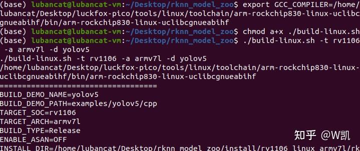 yolov5的7.0版本进行转RNN（部署在rv1106） - 知乎