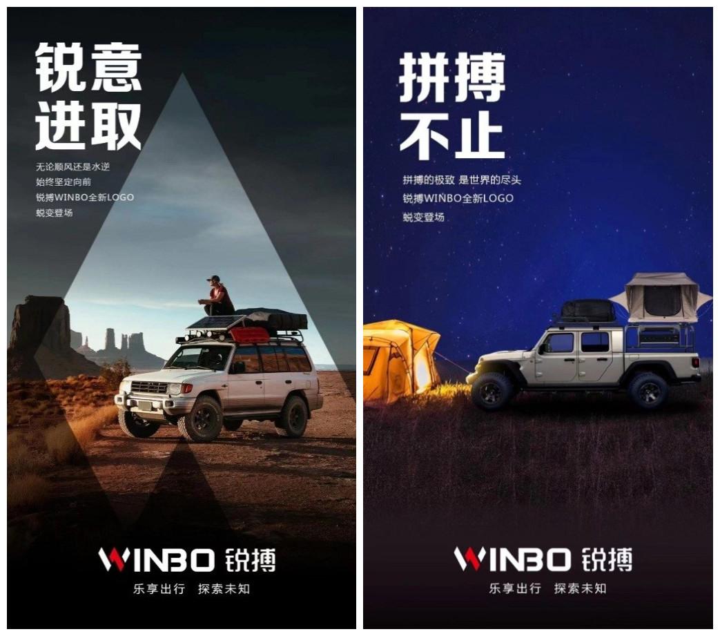 官宣|锐搏WINBO品牌升级 全新LOGO正式启用 - 知乎