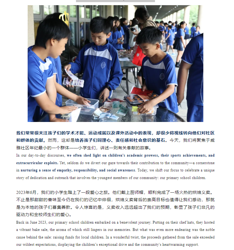 常州威雅丨促进社区延伸：学生超越学术的奉献精神 Students' Dedication Beyond Academics - 知乎