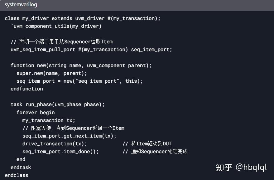 uvm中sequencer与driver的连接 - 知乎