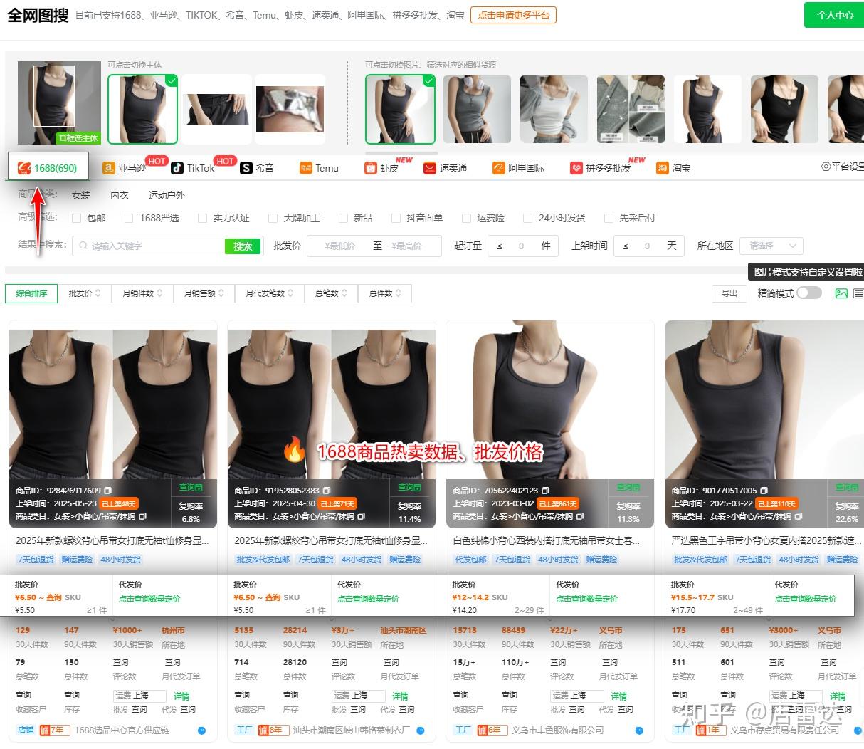 别再手动比价了！1个工具打通1688厂货+拼多多爆款货源 - 知乎