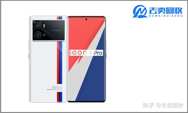 【去卖手机回收】你等了很久的iQOO 9 Pro来啦 - 知乎