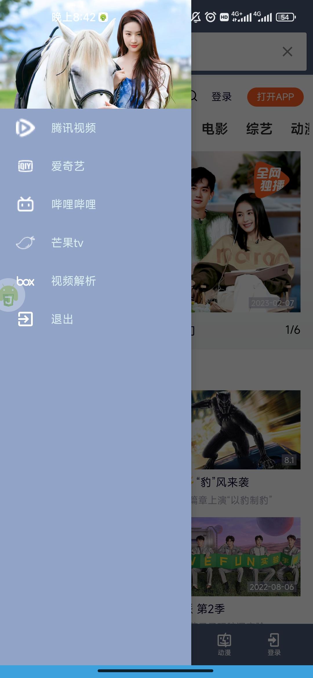 小白也能做应用（一）之fusion app介绍 - 知乎