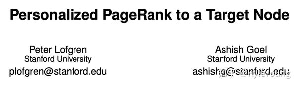 论文阅读 | Peter Lofgren 的 PPR 估计算法总结 - 知乎
