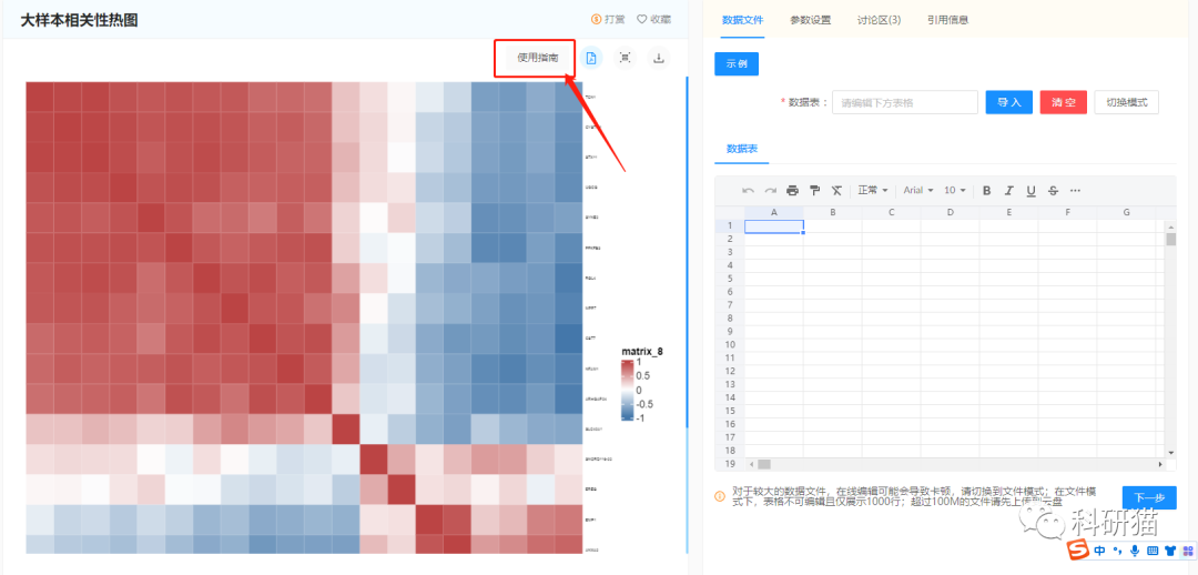【Hiplot 生物医学可视化平台】助力影响因子17.5分，1区文章发表 - 知乎