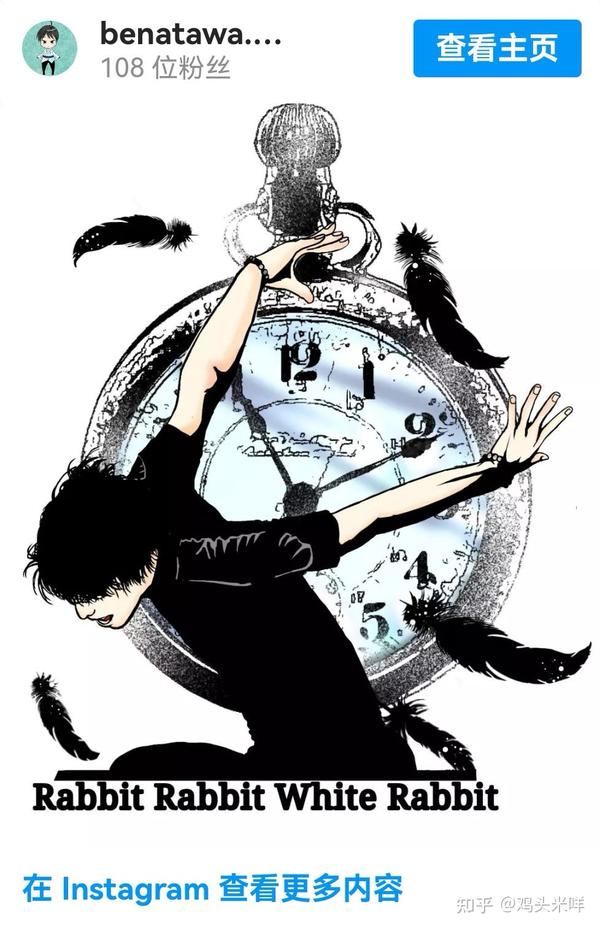 为什么每月第一天要说 White Rabbits？ - 知乎