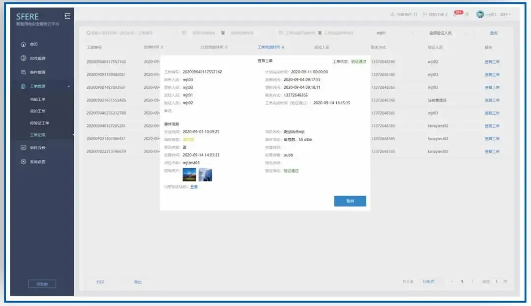 电力综合运维云平台Sfere-EIOP - 知乎