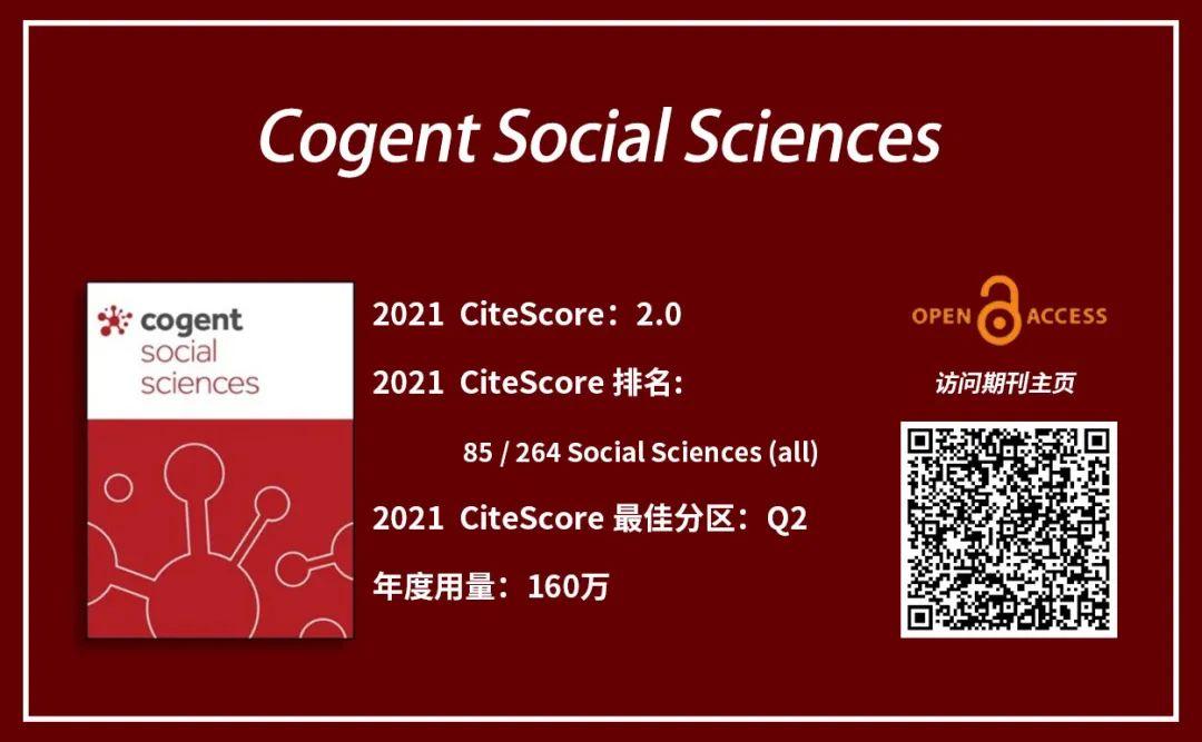 Cogent Social Sciences期刊招募栏目编辑！ - 知乎