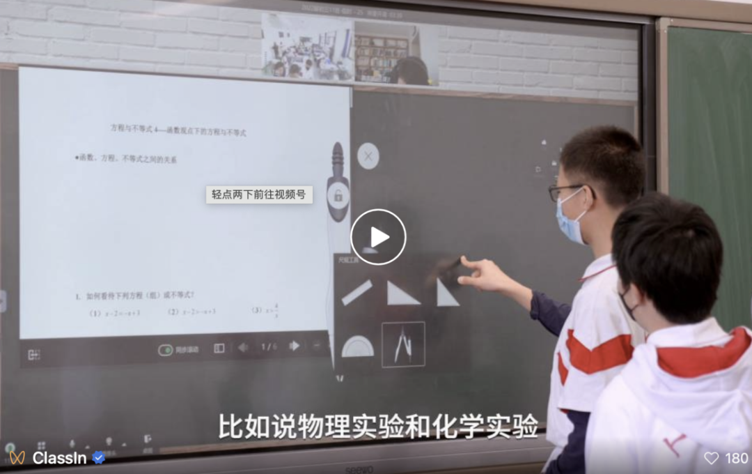 基于新课标下的教与学，ClassIn为中小学提供整体解决方案 - 知乎