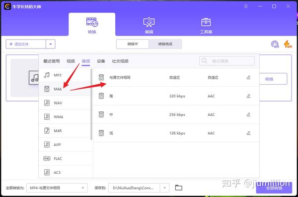 转换 FLAC、APE 无损音乐格式为 iTunes 支持导入的 M4A 格式 - 知乎