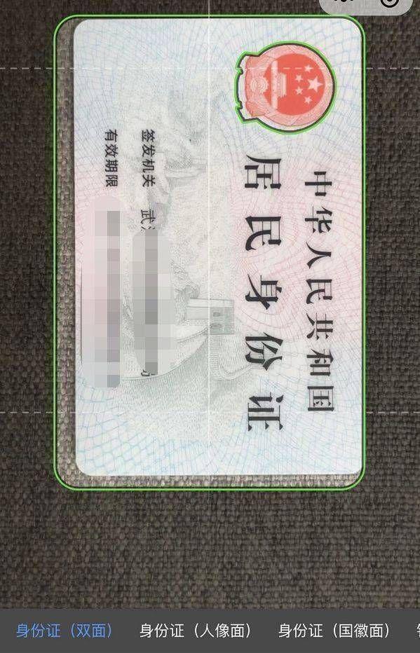 手机扫描身份证制作圆角效果，并一键生成复印件A4纸效果 - 知乎