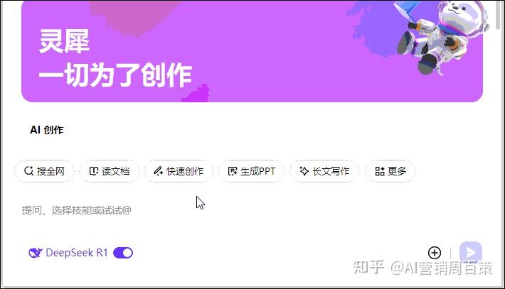 WPS官方接入DeepSeek R1，集成8大实用功能，隐藏入口在这里~ - 知乎