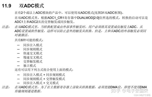 ADC和DAC——跟我一起写STM32(第九期) - 知乎