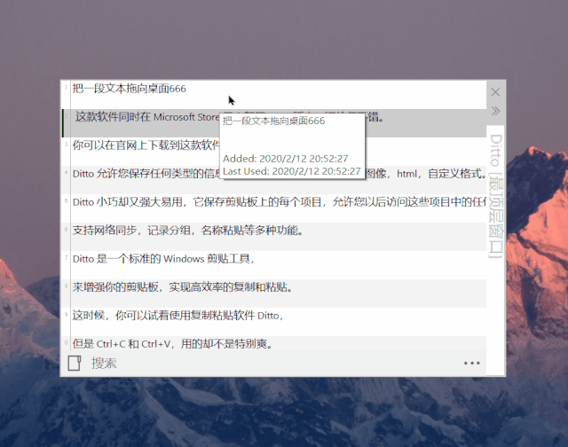 摆脱低效复制粘贴，使用 Ditto 提高效率 - 知乎