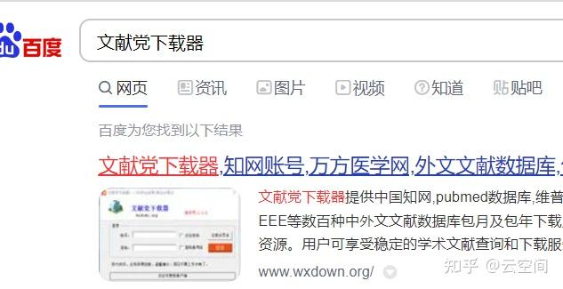 在家如何下载《柳叶刀》The Lancet文献 - 知乎